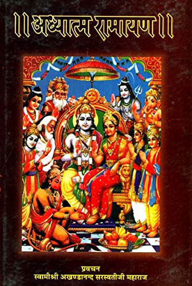 Adhyatma Ramayana (With Sanskrit Text, Hindi Translation and Detailed ...