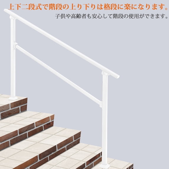 Adjustable Metal Stair Handrail for 2 to 5 Steps – White Safety Railing ...