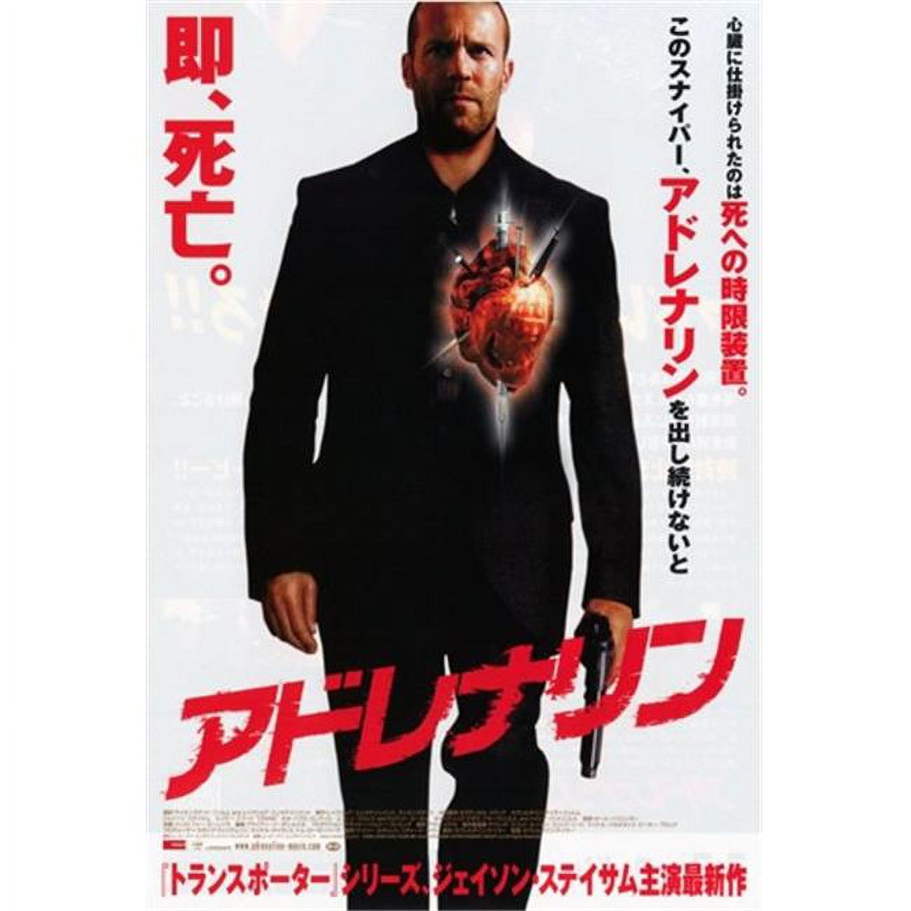 Adrenalin Movie Poster - 11 x 17 in. - Walmart.com