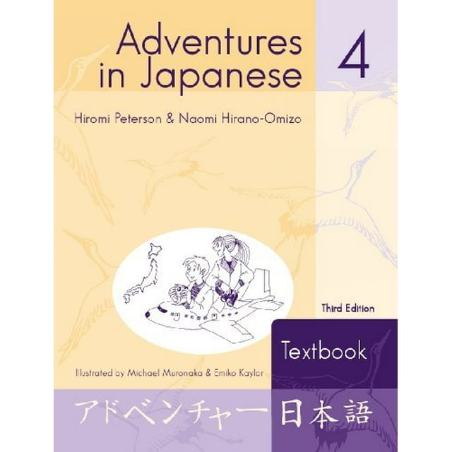 Pre-Owned Adventures in Japanese Level 4 Textbook and Dictionary ...