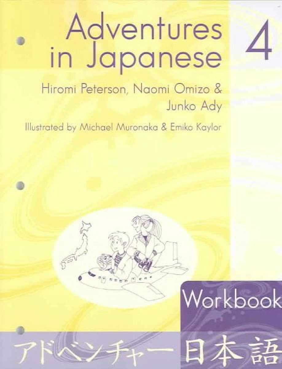 Adventures in Japanese: Level 4 Workbook (English and Japanese Edition ...
