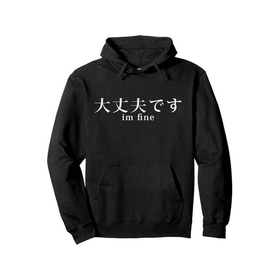 Aesthetics I Am Good Japanese Text Vaporwave Hoodie - Walmart.com