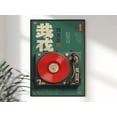 Affixzi Retro Vinyl Record Player Art Print - Japanese Turntable Music ...