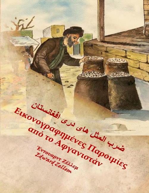 Afghan Proverbs Illustrated (Greek Edition) : In Greek and Dari Persian ...
