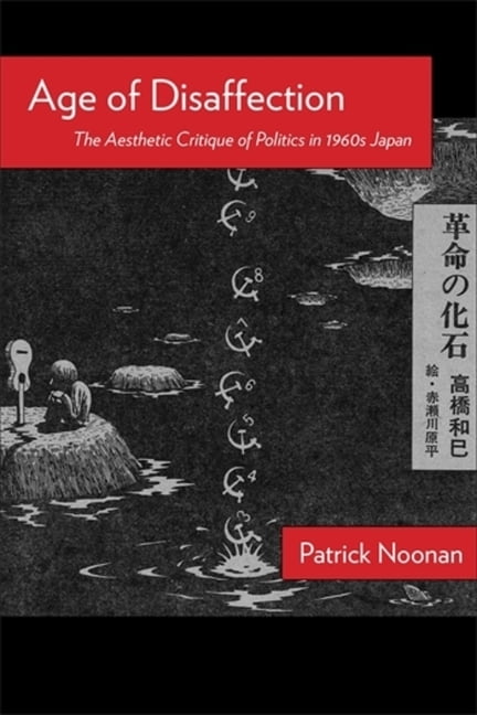 Age of Disaffection: The Aesthetic Critique of Politics in 1960s Japan, (Hardcover) - Walmart.com