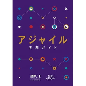 Project Management Institute, Agile Practice Guide, 2017, Paperback ...