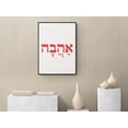Ahava Hebrew Love Quote Wall Art Romantic Judaica Decor, Stretched ...