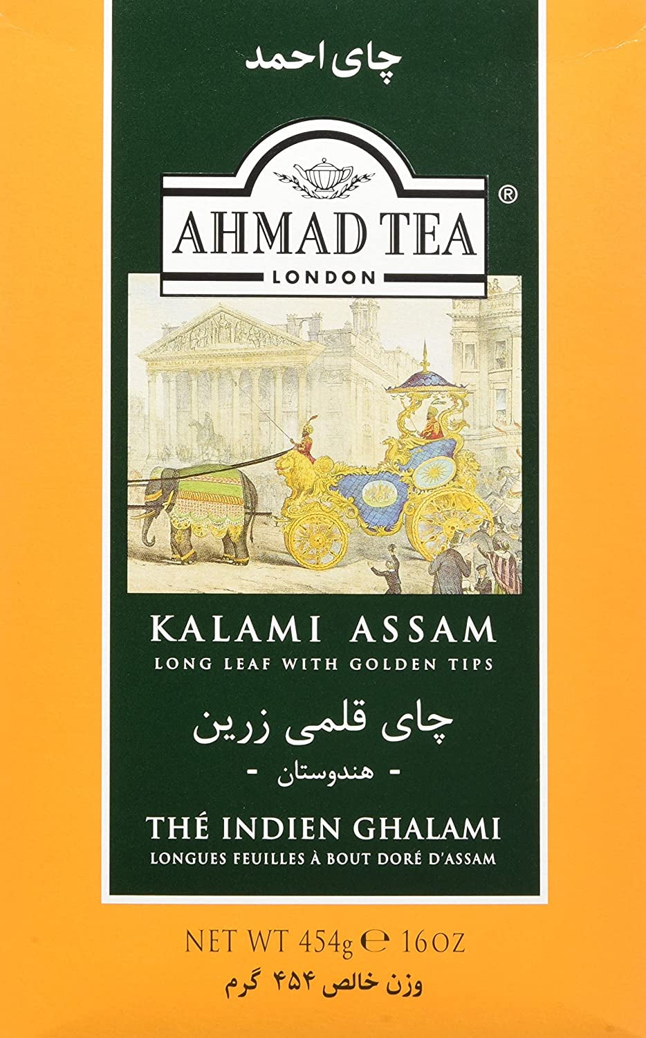 Ahmad Tea London Kalami Assam Loose Tea, 16oz/454g, Brown - Walmart.com