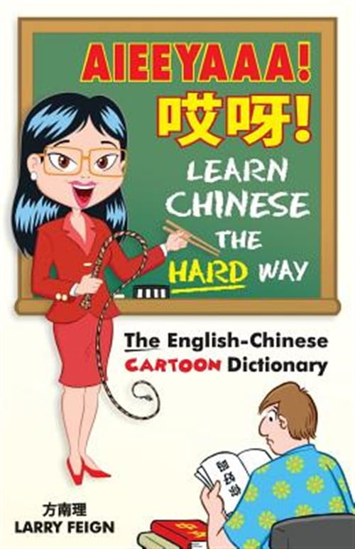 Pre-Owned Aieeyaaa! Learn Chinese the Hard Way: The English-Chinese Cartoon Dictionary ...