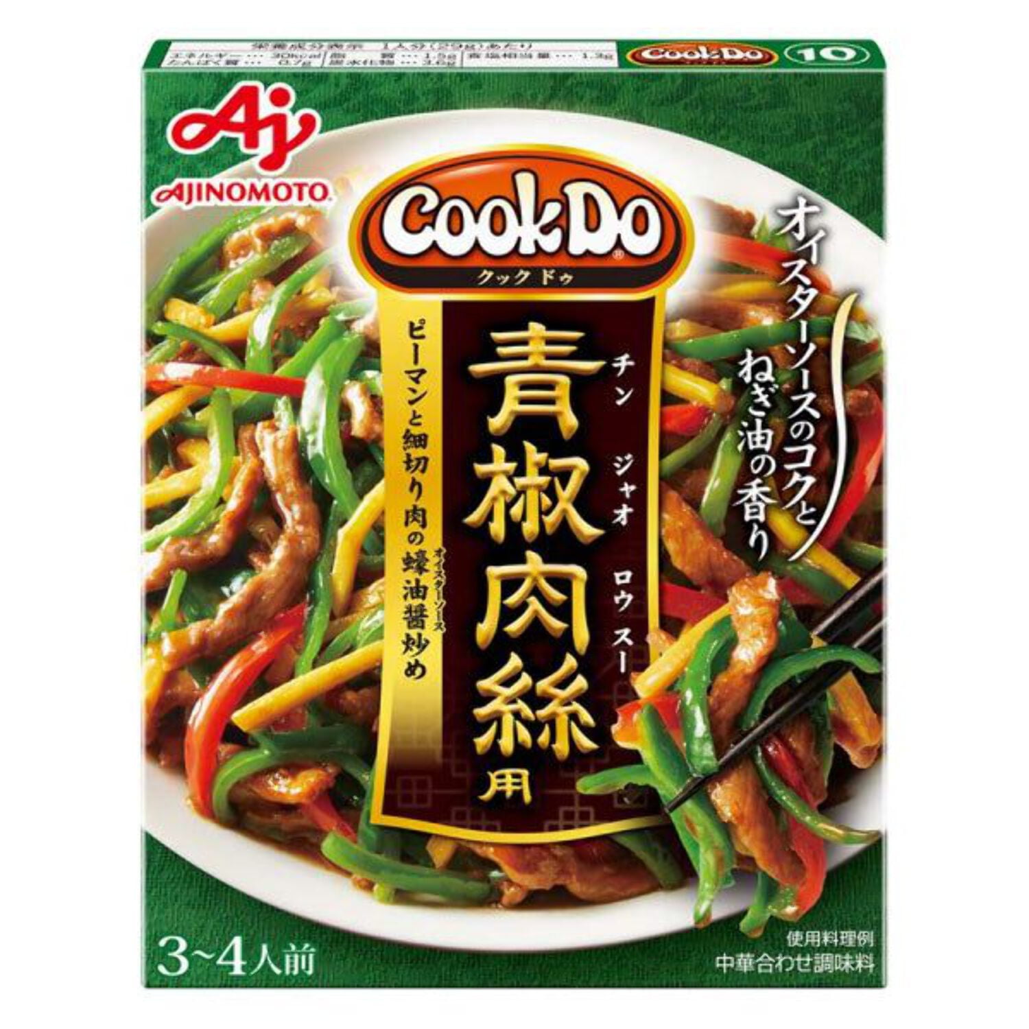 Ajinomoto Cook Do Chinese Stir-Fry with Green Pepper Sauce - Tokyo ...