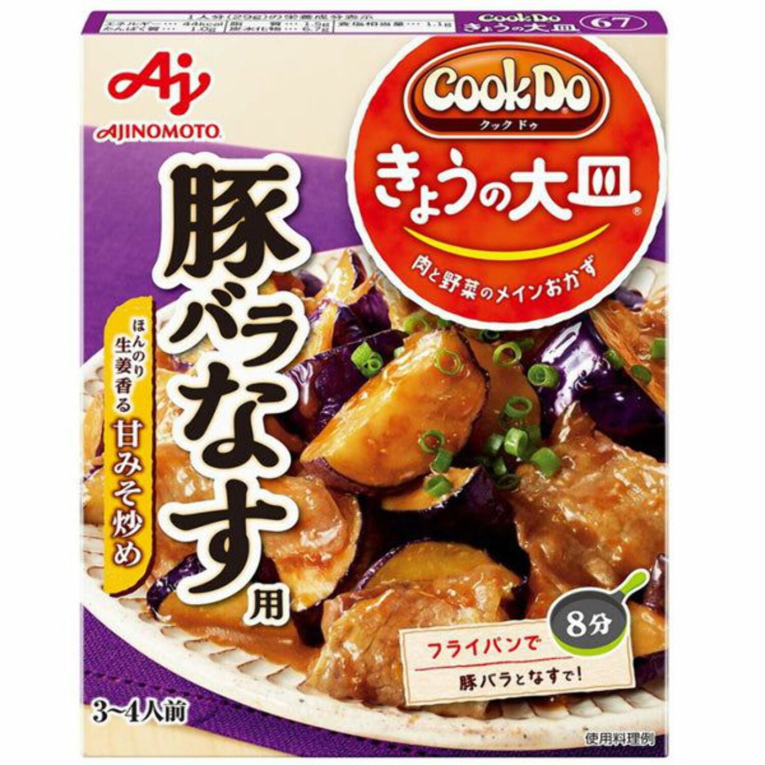 Ajinomoto Cook Do Series Irresistible Pork Belly Eggplant - Tokyo Snack ...