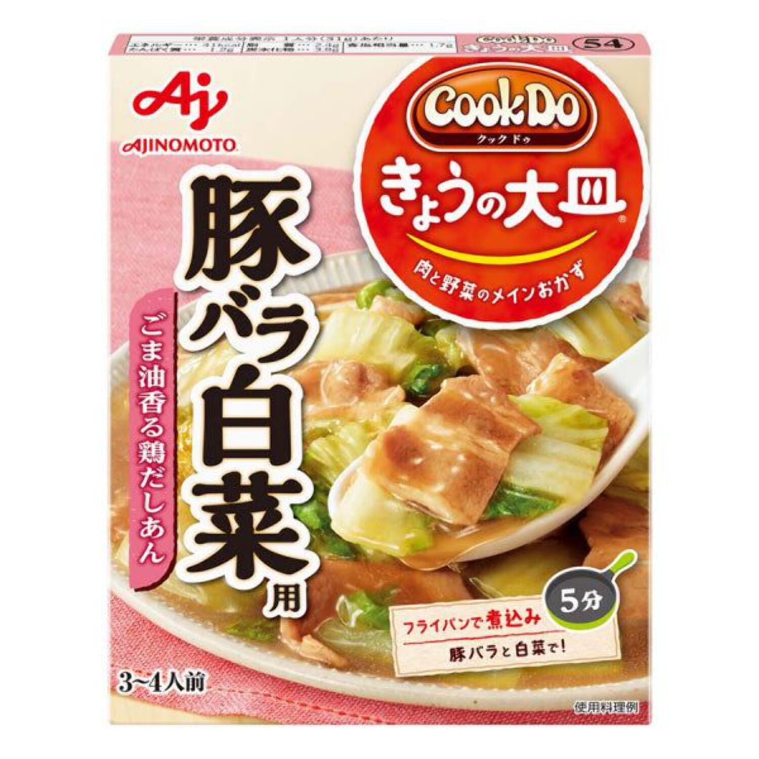 Ajinomoto Cook Do Series: Succulent Pork Belly Chinese Cabbage - Tokyo ...