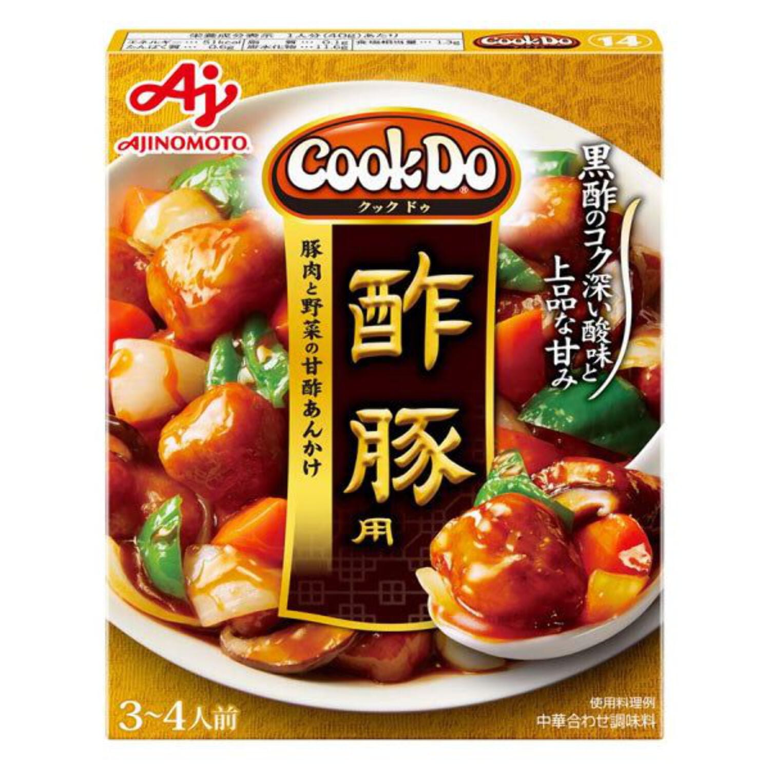 Ajinomoto Cook Do Series Vinegared Pork Cutlet Sauce - Tokyo Snack Land ...