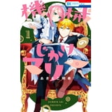 Akimoto Aki Clockwork Marie 1 (Paperback) - Walmart.com