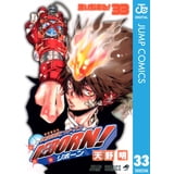 Akira Amano Katekyo Hitman Reborn! 33 (Paperback) - Walmart.com