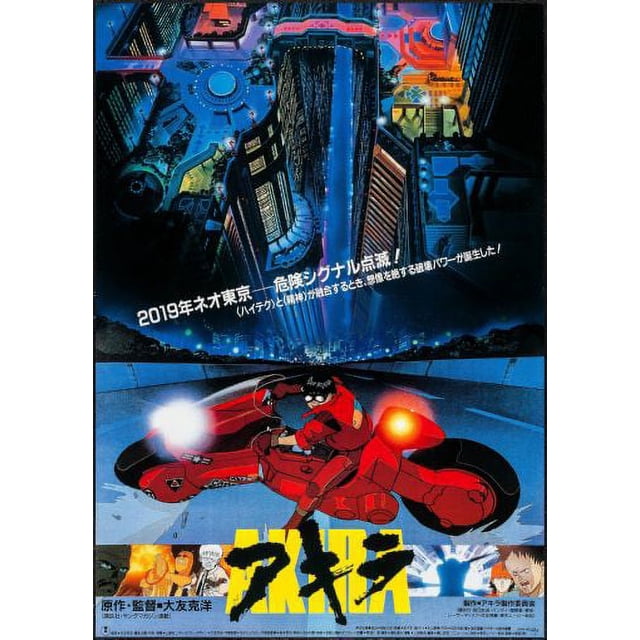 Akira Poster 12x16 Art Print on Metal Sign 12in x 16in Multi-Color ...