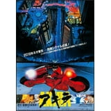 Akira Poster Metal Sign Art Print 8x12 Unframed, Age: Adults Best ...