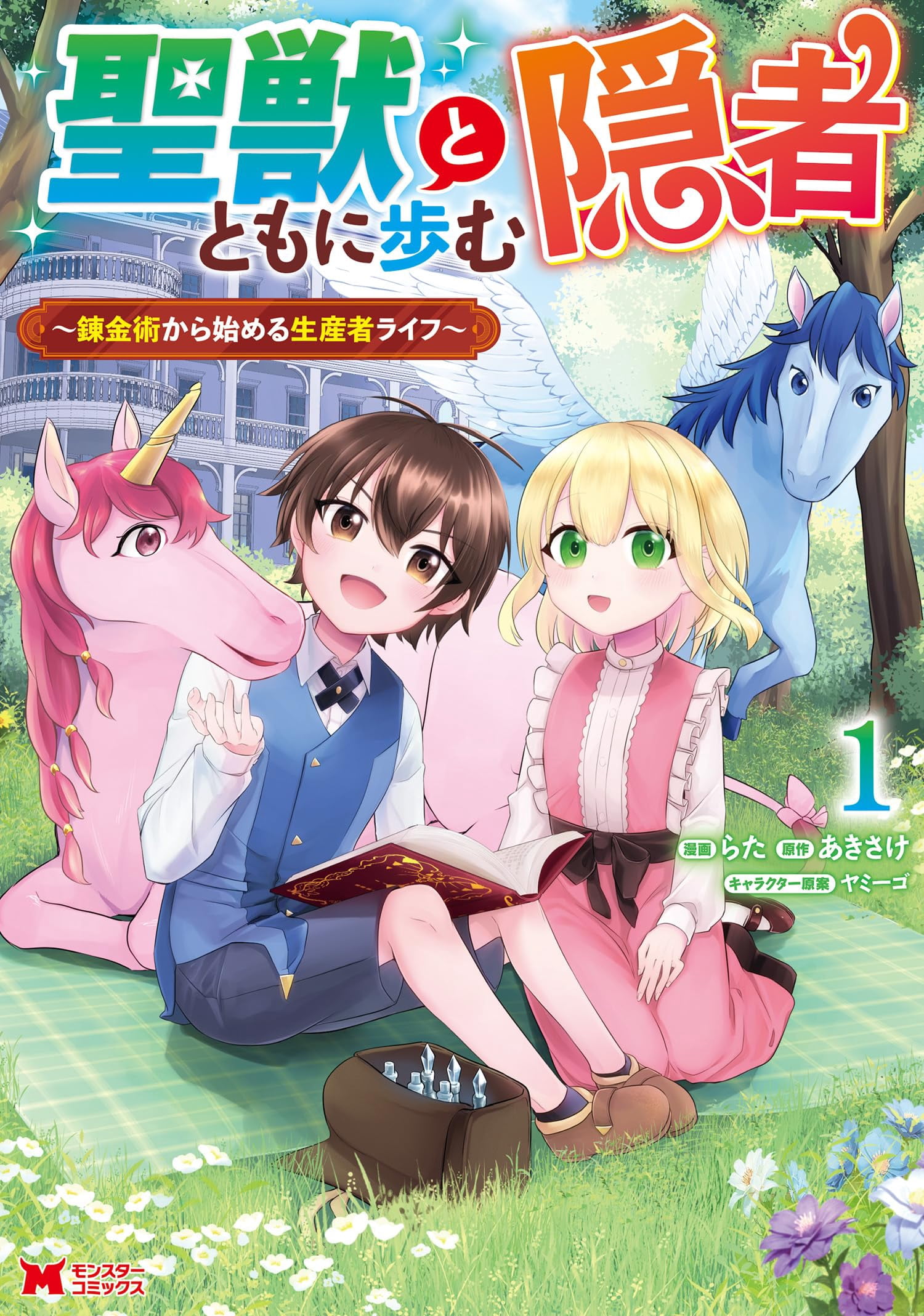 Akisake A Hermit Walking With Sacred Beasts: Starting A Producer`s Life ...
