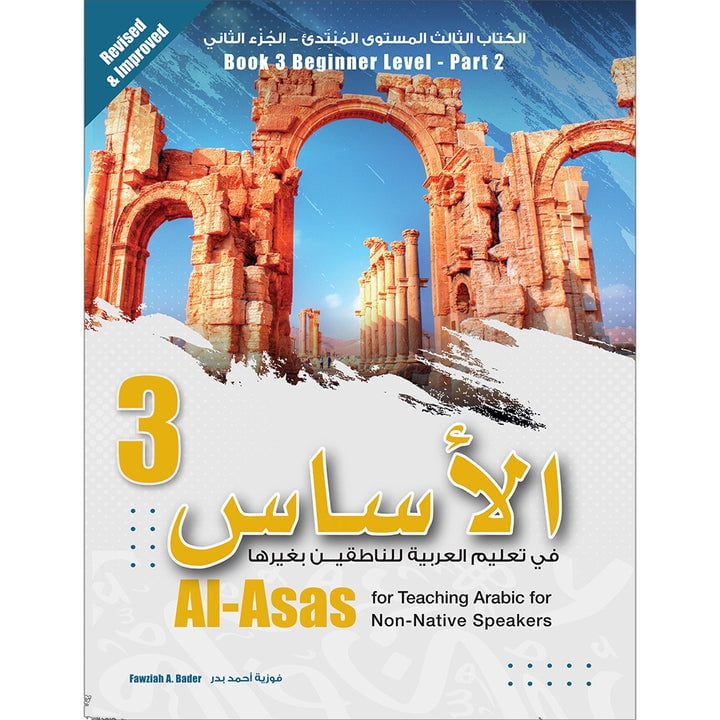 Al-Asas for Teaching Arabic for Non-Native Speakers: Book 3 (Beginner ...