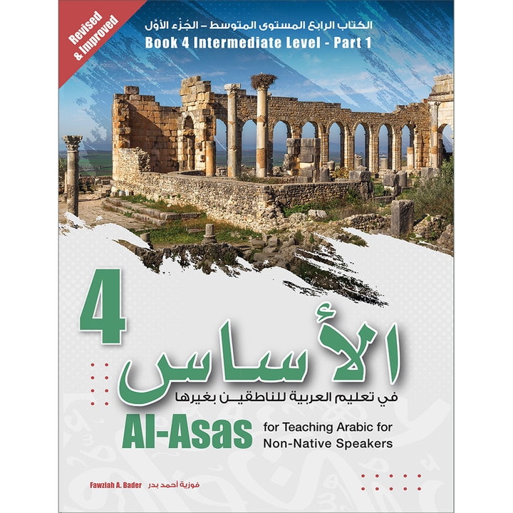 Al-Asas for Teaching Arabic for Non-Native Speakers: Book 4 ...