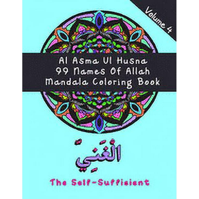 asma ul husna coloring pages