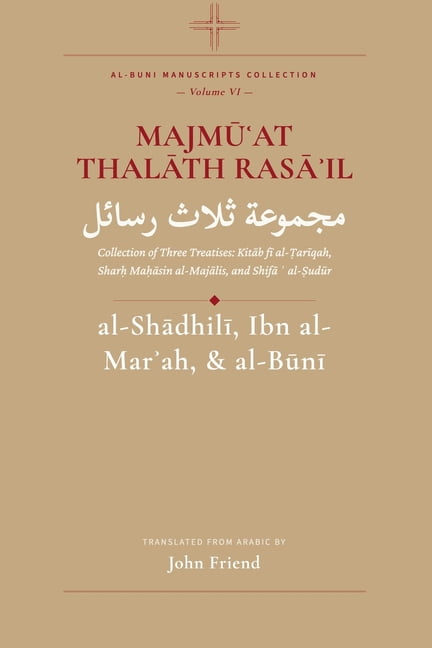 Al-Buni Manuscripts Collection Majmūʿat Thalāth Rasā'il: Collection of ...
