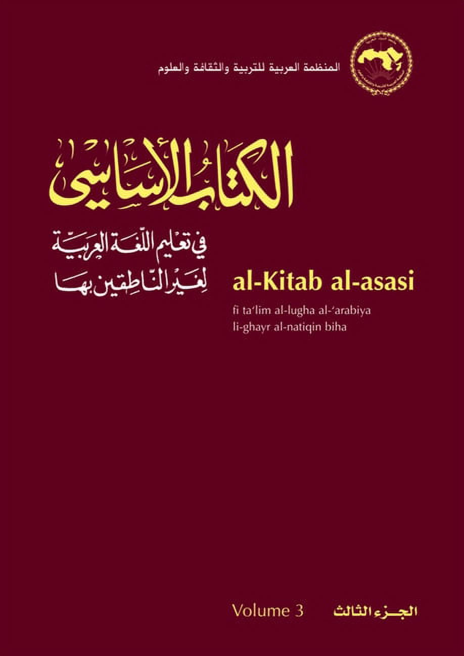 Al-Kitab Al-Asasi : A Basic Course for Teaching Arabic to Non-native ...