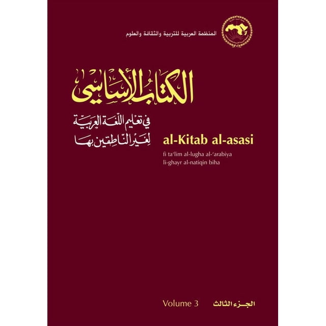 Al-Kitab Al-Asasi : A Basic Course for Teaching Arabic to Non-native ...