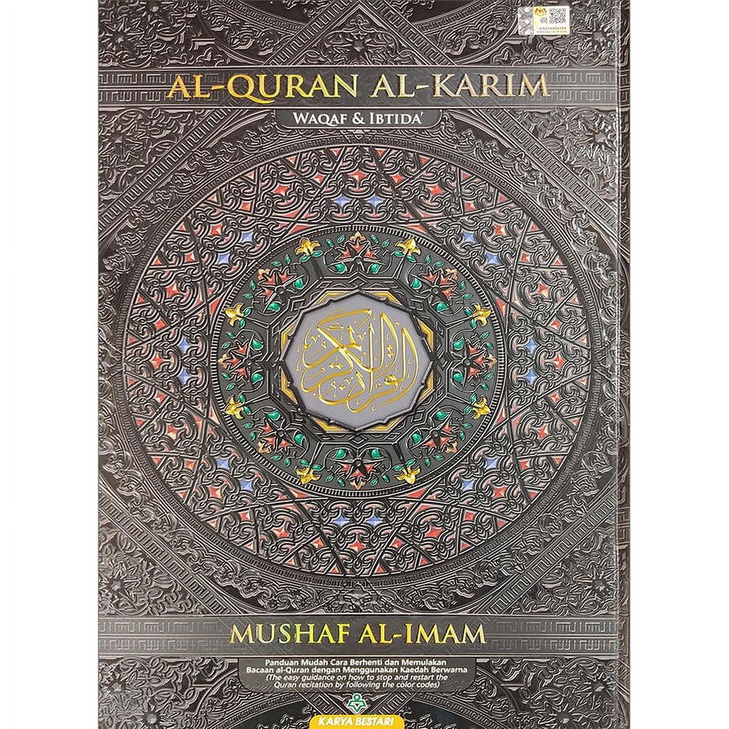 Al-Quran Al-Karim Mushaf Waqaf & Ibtida Black B4 (13.9" x 9.8") - Walmart.com