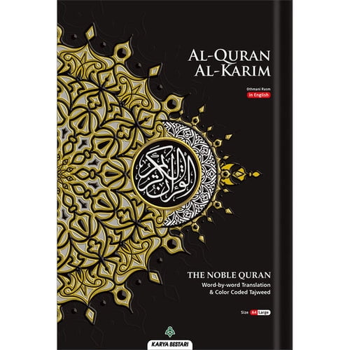 Al-Quran Al-Karim The Noble Quran Color May Vary-Large Size A4 (8.3” x ...