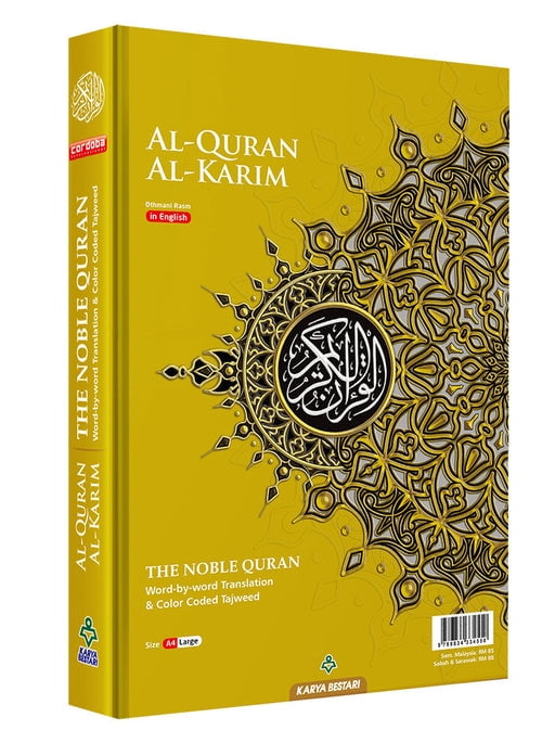 Al-Quran Al-Karim The Noble Quran Gold-Large Size A4 (8.3” x 11.7 ...