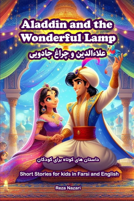 Aladdin and the Wonderful Lamp: Short Stories for Kids in Farsi and ...