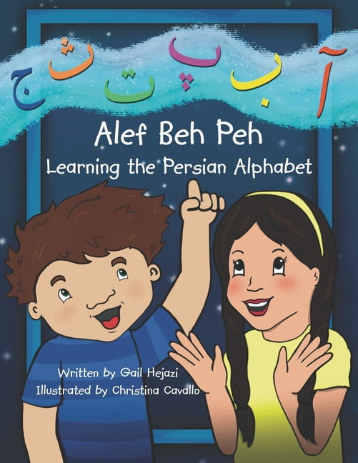 Alef Beh Peh Learning the Persian Alphabet, (Paperback) - Walmart.com