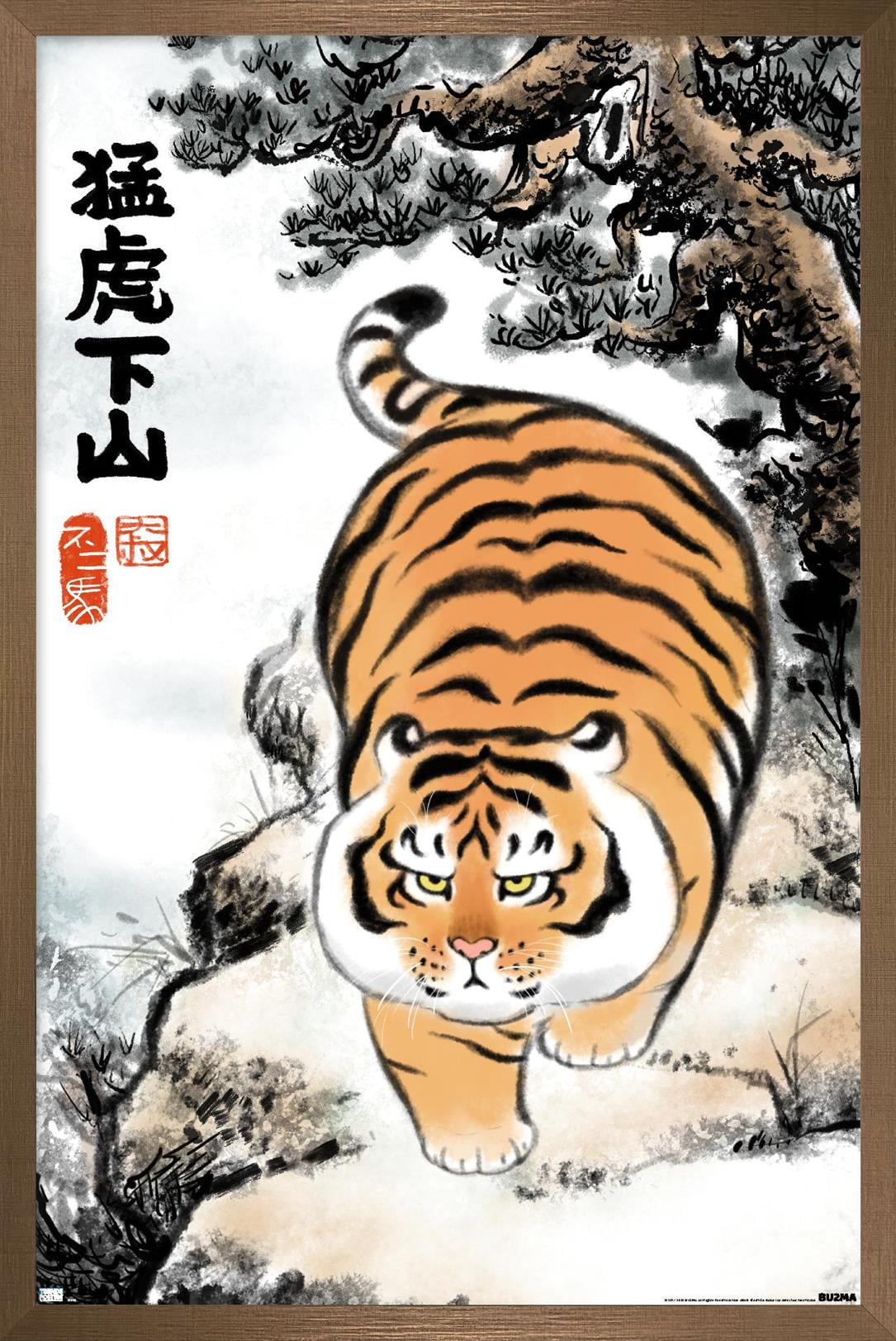 Alexander The Fat Tiger - Prowling Wall Poster, 22.375" x 34" Framed ...