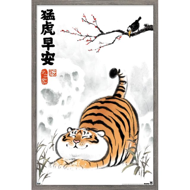 Alexander The Fat Tiger - Stretch Wall Poster, 22.375" x 34" Framed ...