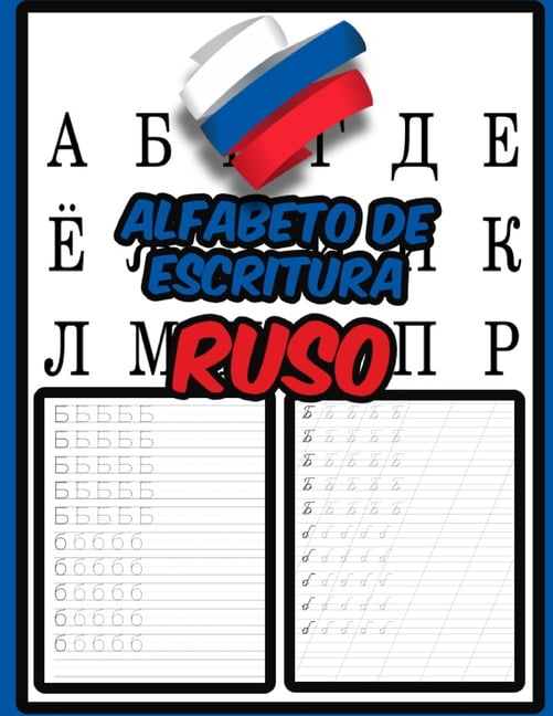 Alfabeto Ruso Alfabeto Ruso, Aqua, Fuente Vectorial, Letras
