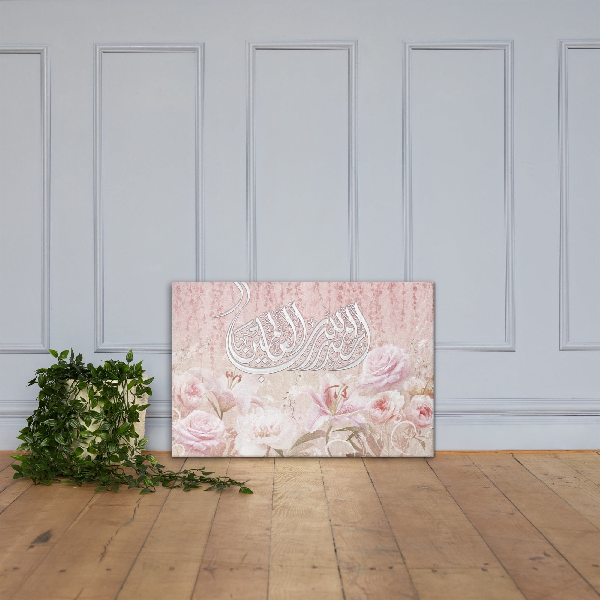 Islamic Wall Art Canvas Print - Walmart.com