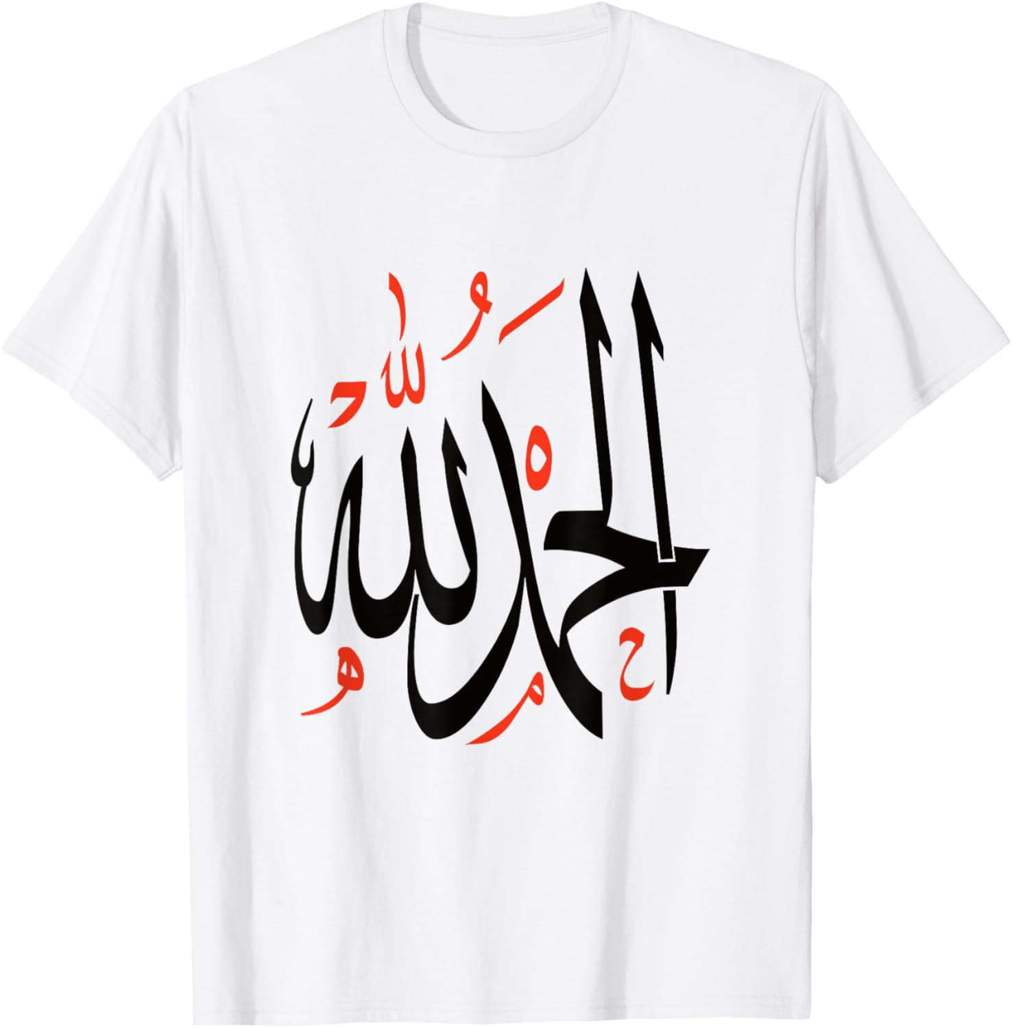 Alhamdulillah in Arabic, Thank God Alhamdulillah Muslim T-ShirtMen and ...