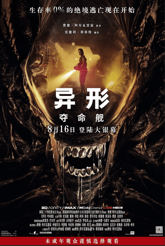 Alien: Romulus (2024) Poster 24x36 - Sci-Fi Thriller, Dark Art, Limited ...