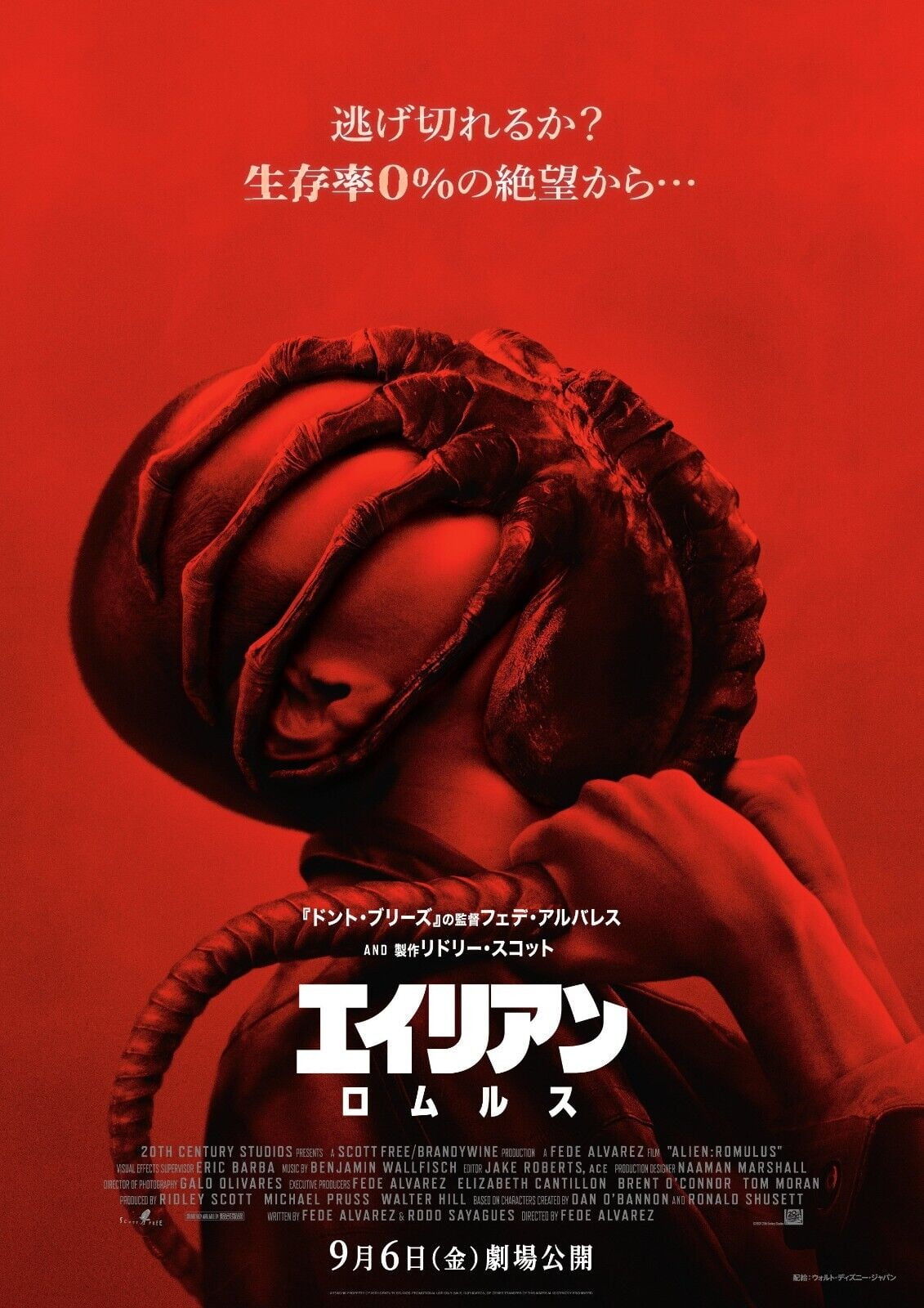 Alien Romulus japan tokyo Movie Poster 24x36 Ridley Scott 3 Predator ...