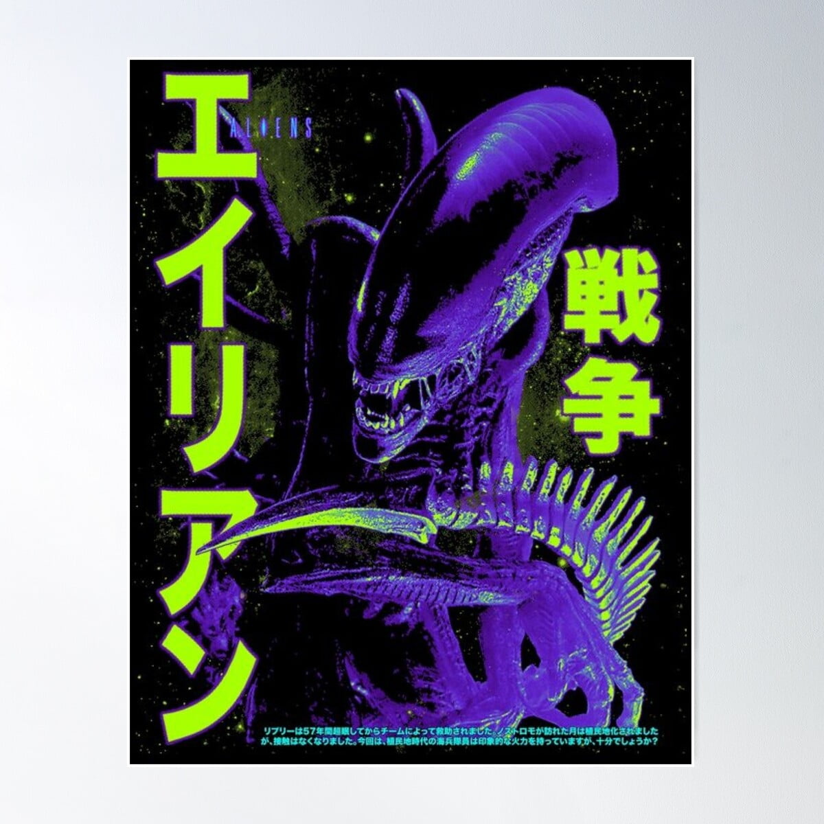 Aliens Japanese Movie Poster Poster Wall Art, Modern Wall Decor For ...