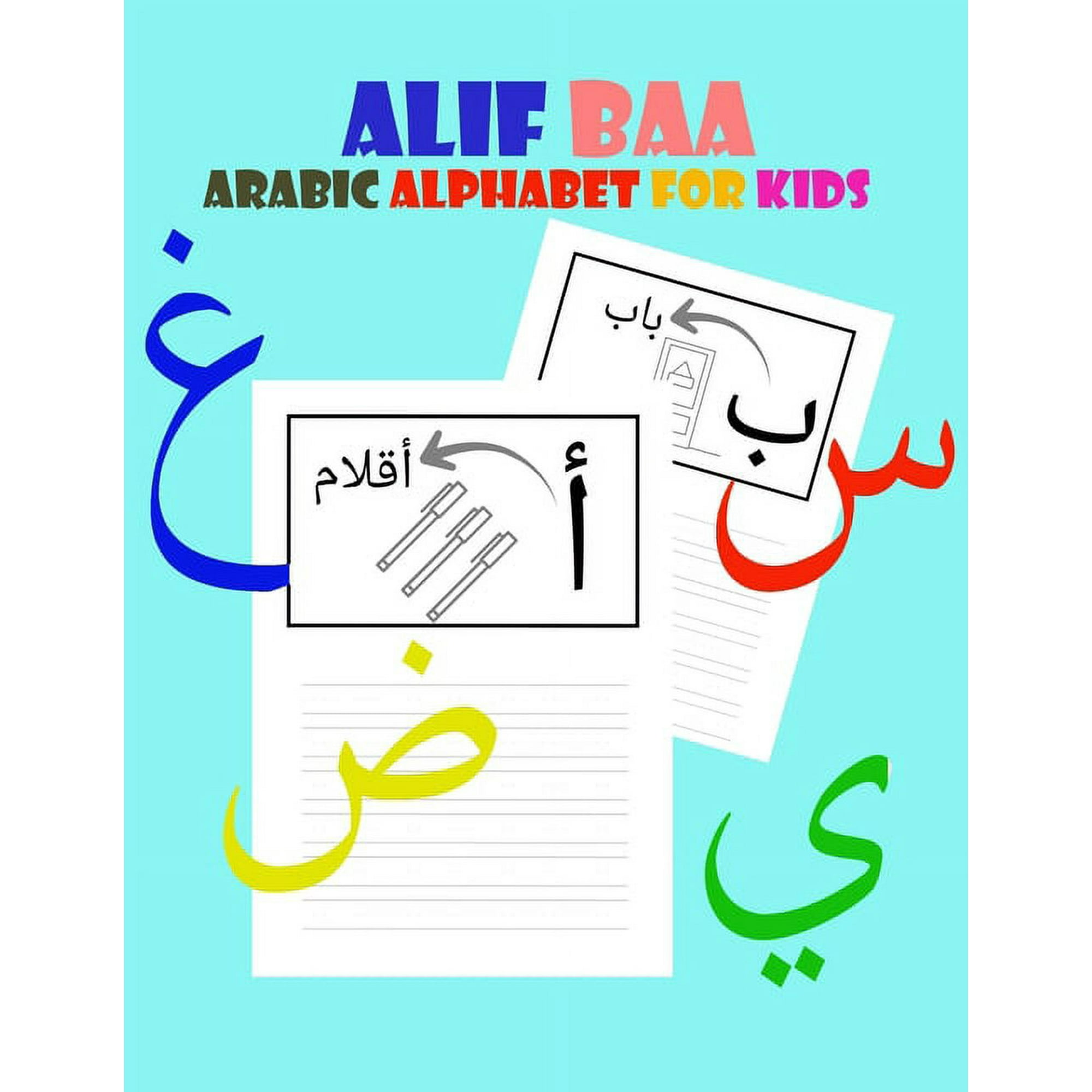 Islamic Writing Alphabet