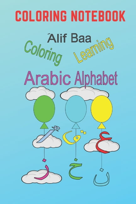 Alif Baa Learning Arabic Alphabet Coloring Notebook : Colorful design ...