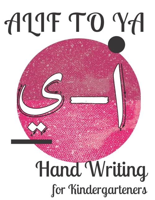 Alif to Ya Hand Writing for Kindergarteners: Letter Tracing for ...