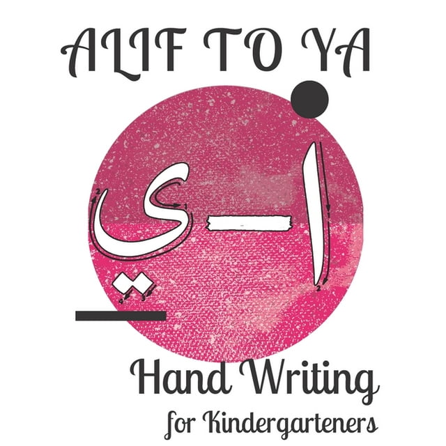 Alif to Ya Hand Writing for Kindergarteners: Letter Tracing for ...