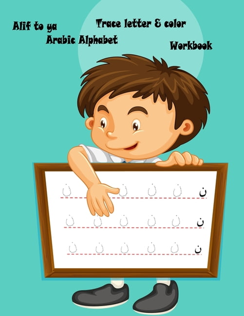 alif to ya arabic alphabet trace letters and color workbook: fun ...