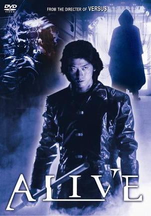 Alive - Japanese action suspense movie DVD Ryuhei Kitamura 4.5 stars ...