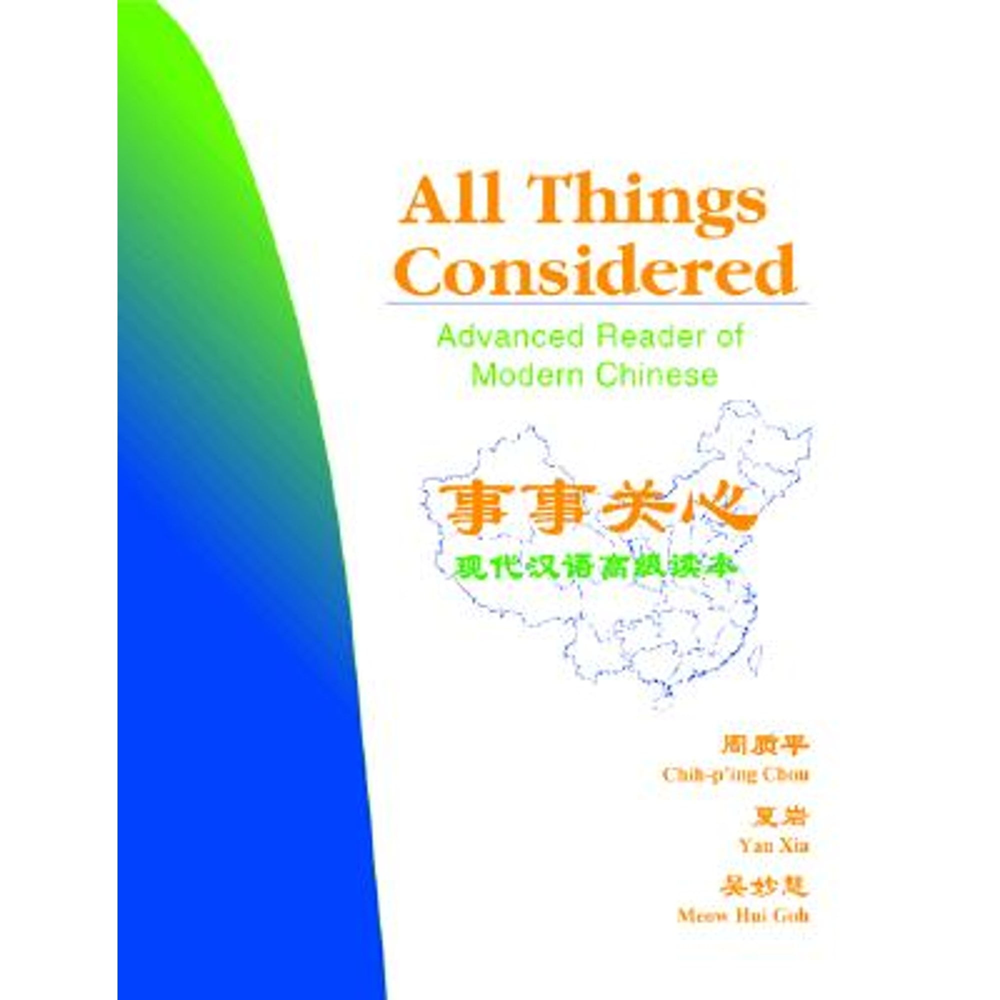 Pre-Owned All Things Considered : Advanced Reader of Modern Chinese ...
