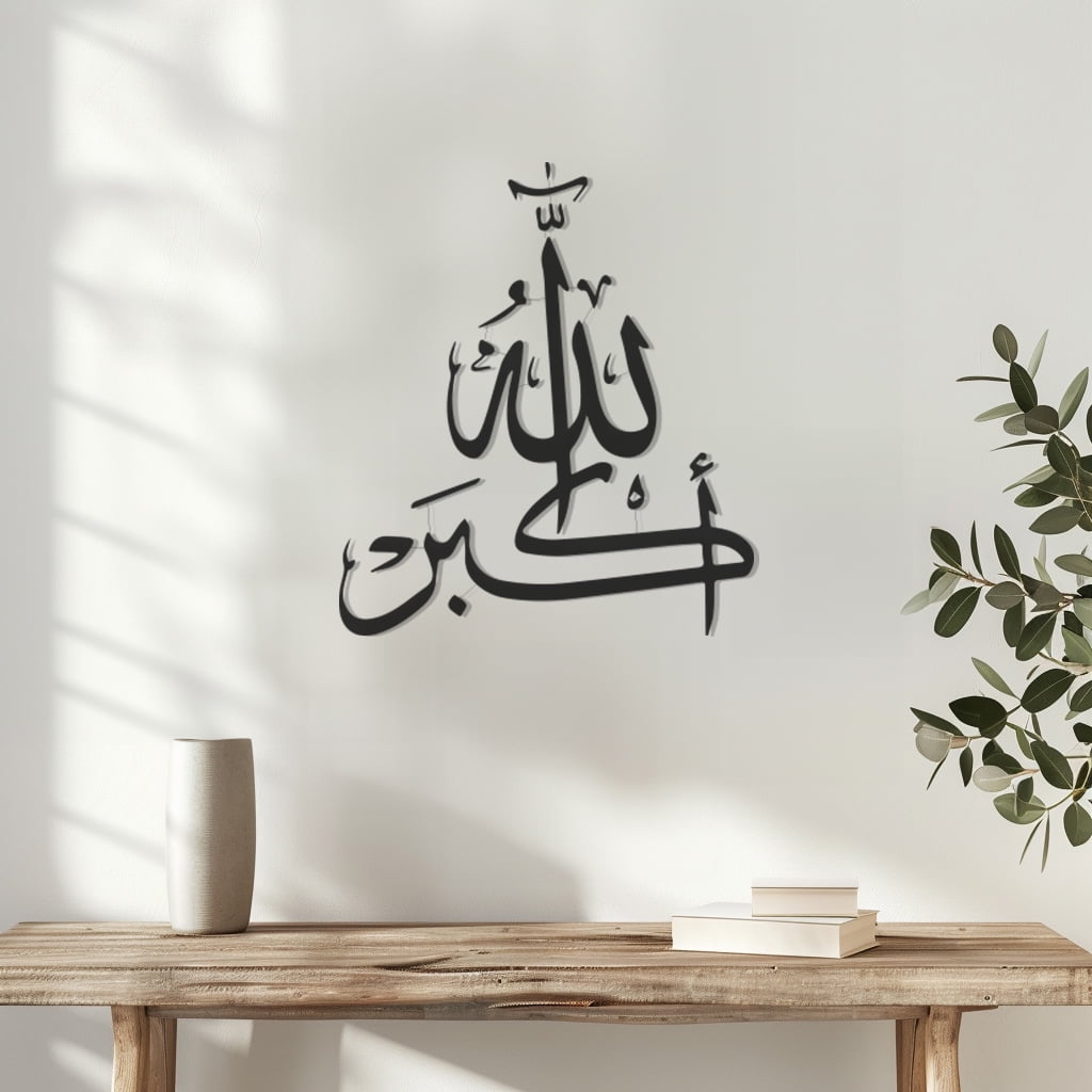 Allah Akbar Metal Wall Art, Elegant Arabic Script Decor, Ideal Muslim ...