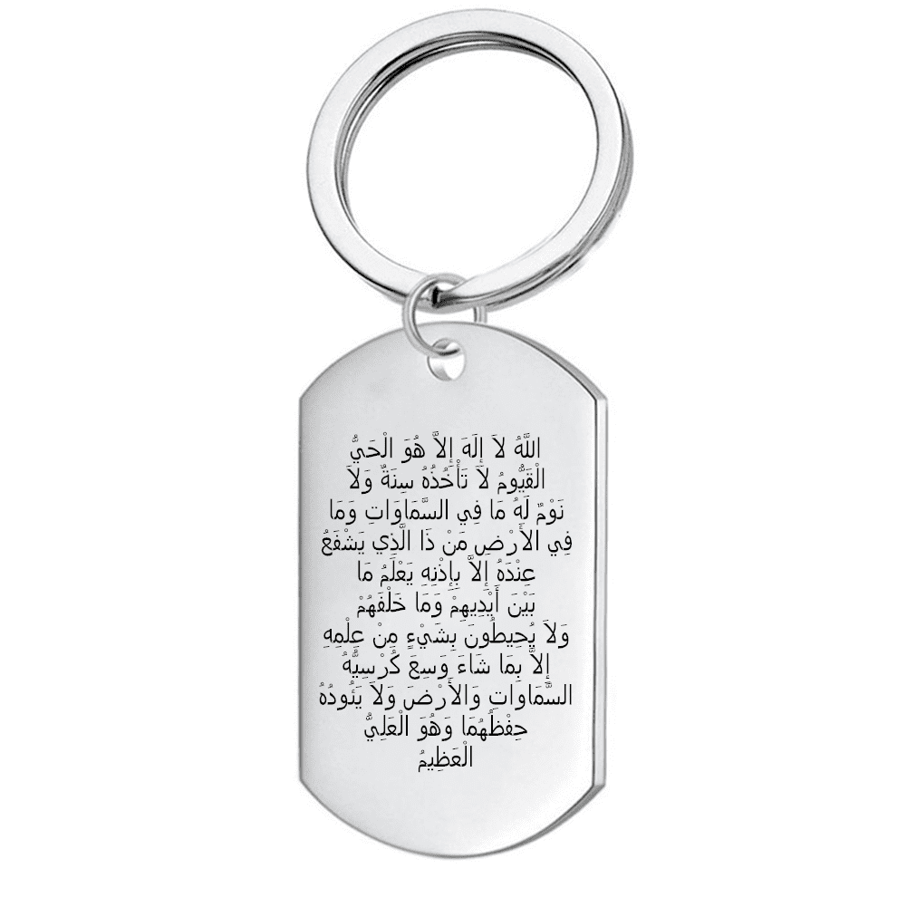 Allah Ayatul Kursi Keychain Stainless Steel Islamic Arabic Quran ...